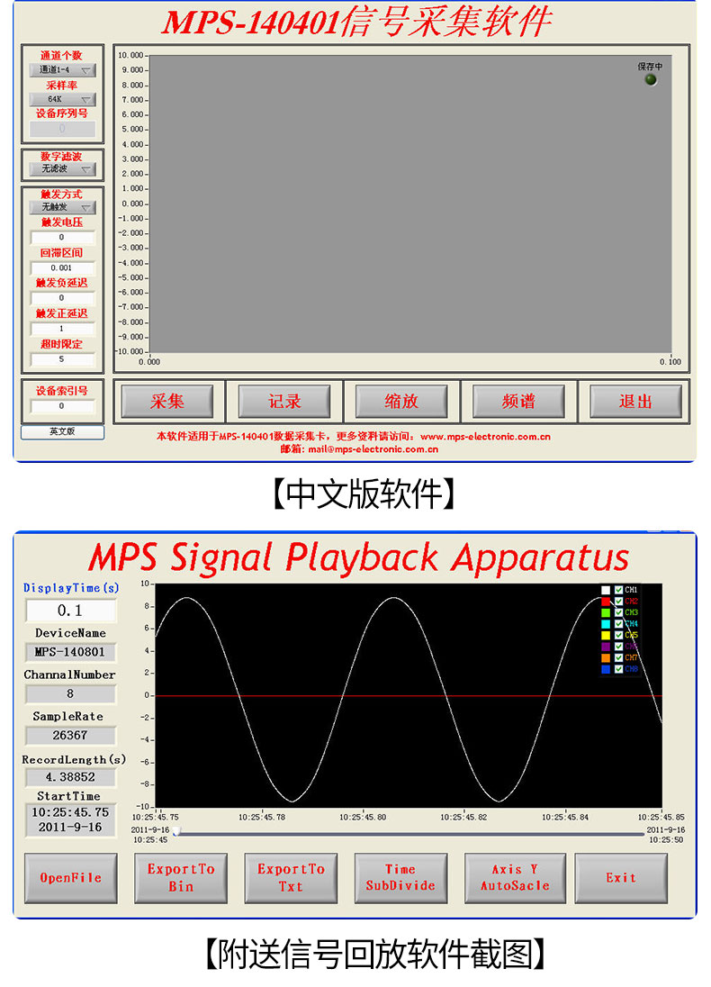 MPS-140401-I 四通道IEPE信号采集卡-数据采集卡-北京启创莫非电子科技有限公司