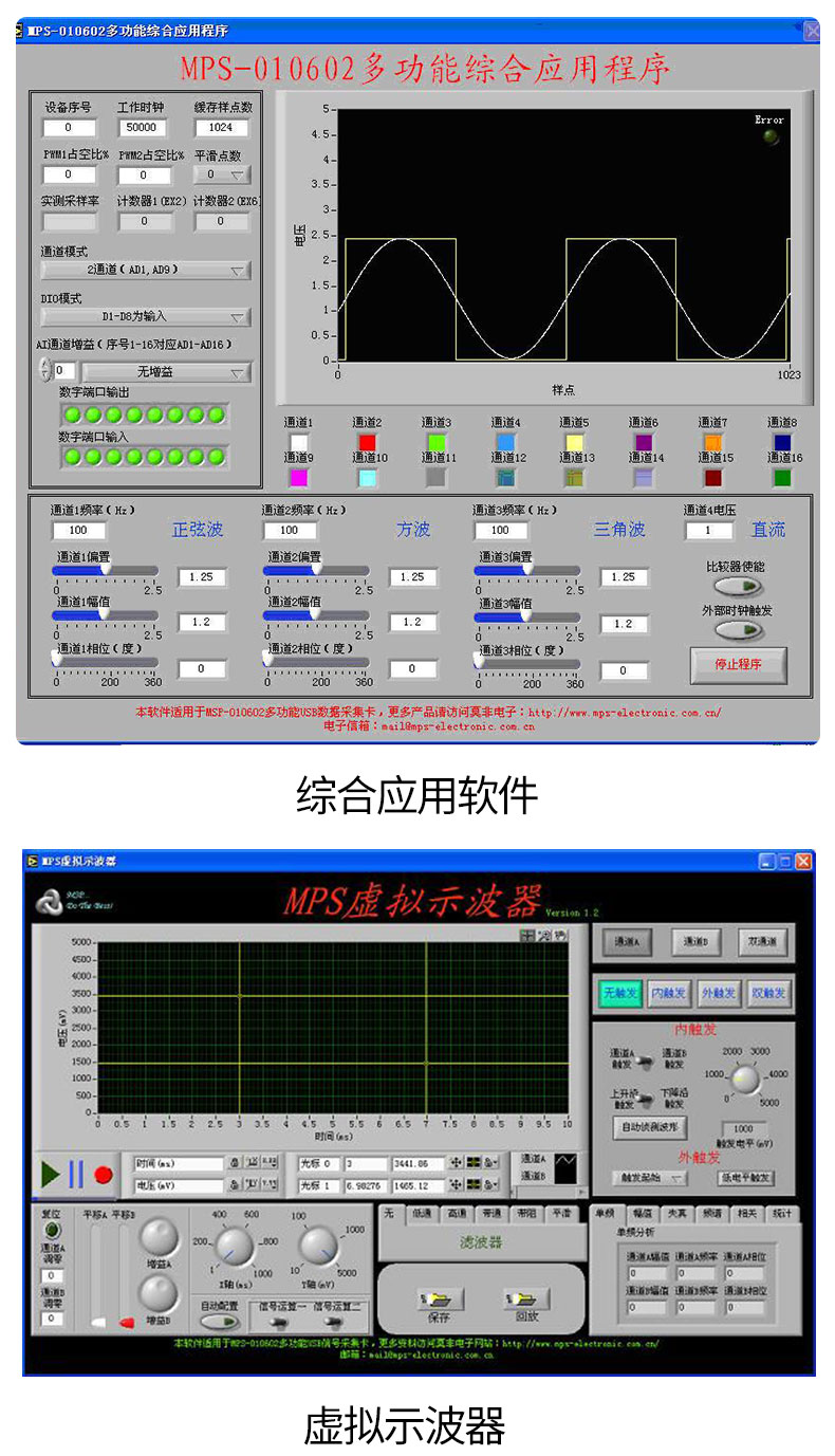 MPS-010602 16通道多功能数据采集卡-数据采集卡-北京启创莫非电子科技有限公司